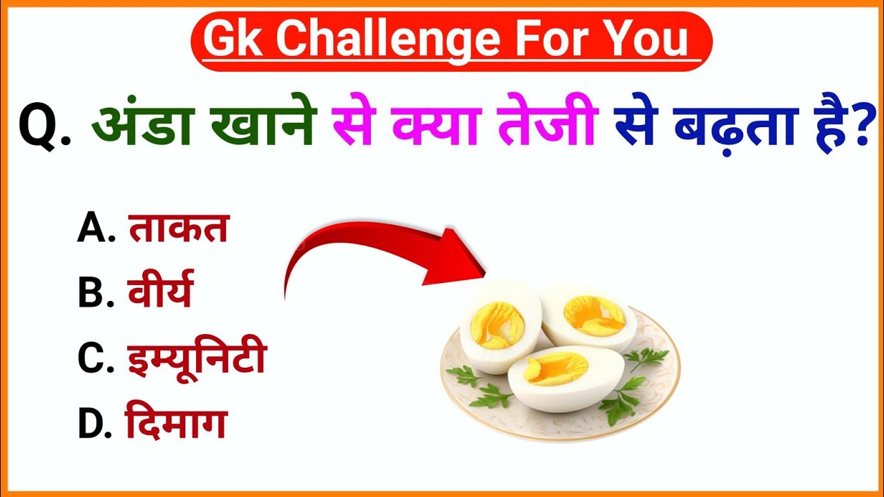 gk| gk in Hindi| gk questions and answers| gk quiz| gk gd| SSC GD| RRB ...