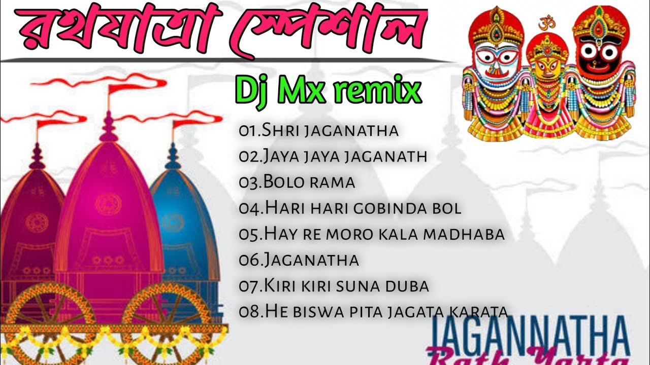 rath yatra special odia song || Dj Mx remix || Roth yatra Special Song ...