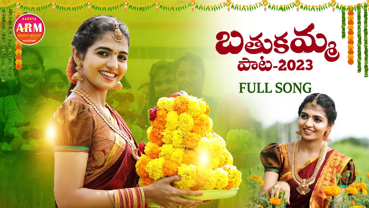 Naga Durga Bhathukama Full Video Song 2023 | Naga Durga | Singer Varam ...