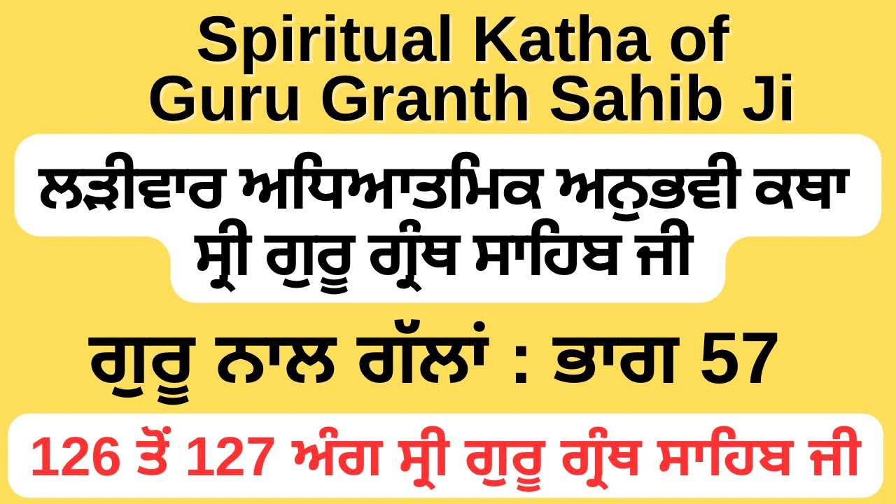 Part 57,Spiritual Gurbani Katha, Guru Granth Sahib Vyakhya, Guru Granth ...