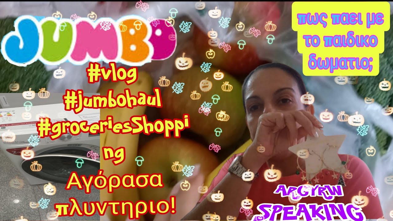 #jumbominihaul#vlog#grocerieShopping#NewWASHING/Dryermachine Πως παει ...