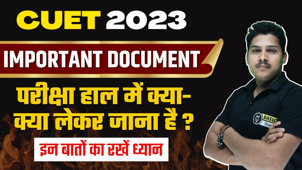 Important Documents Required for CUET Exam Hall|CUET Exam day ...