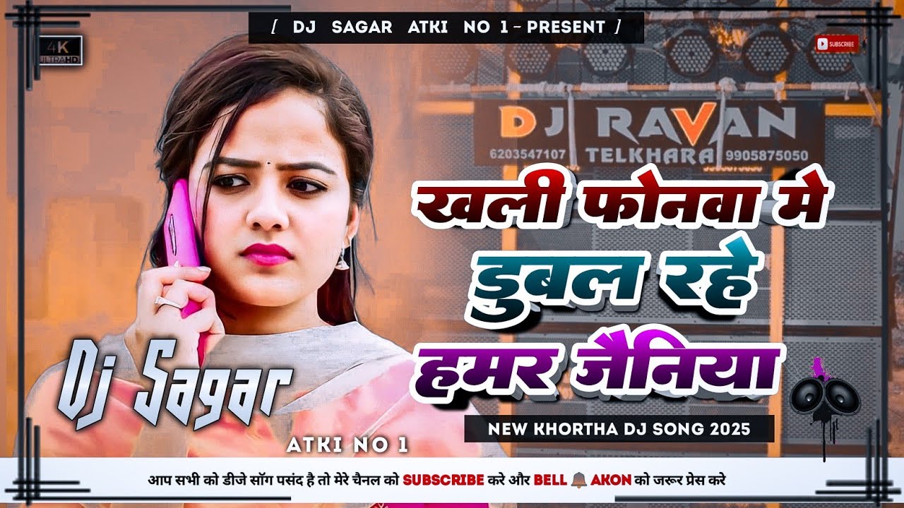 Khali Phonawe Me Doobal Rahe Hamar Jeniya || New Khortha Dj Song 2025 ...