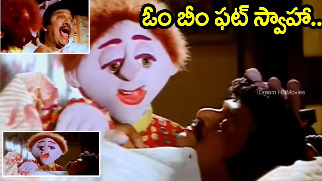 Ammo Bomma Movie Comedy Scenes _ Rajendra Prasad Movies | iDream Movie ...