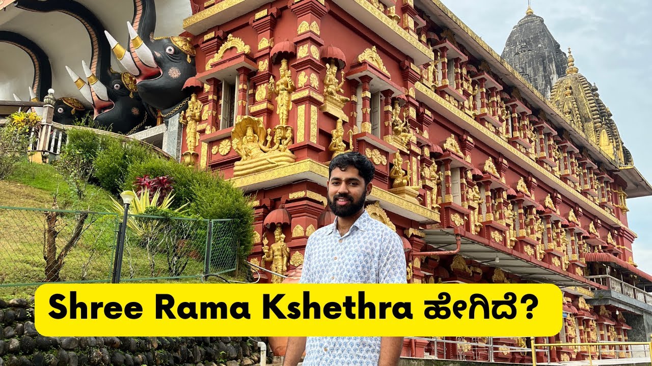 Shree Rama Kshetra | Dharmasthala | Must Visit Temple - YouTube
