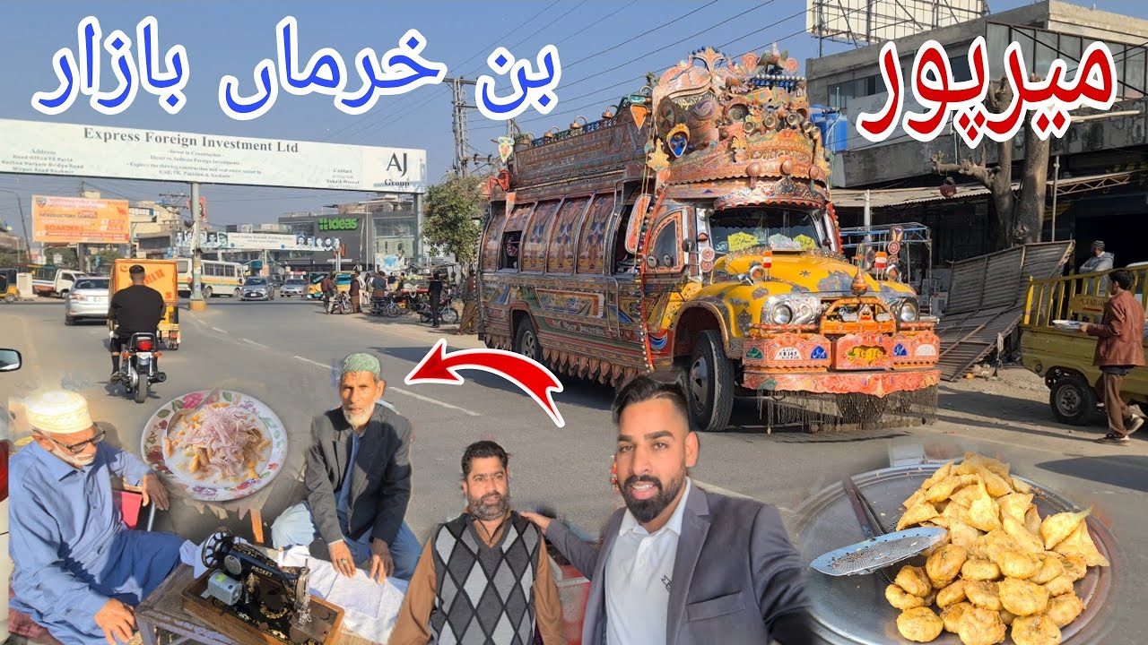 Ban Khurma Bazaar Mirpur Azad Kashmir | Famous Punjab Sweets Bakers in ...