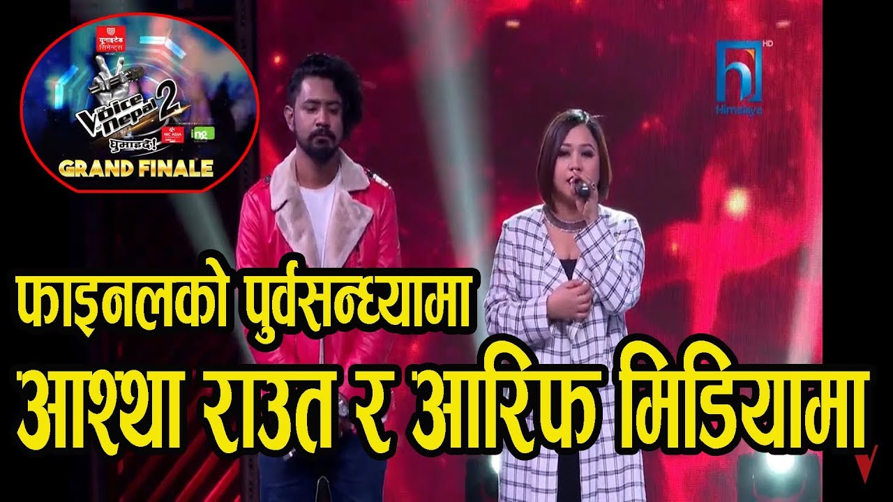 Aastha Raut र Arif Rauf मिडियामा -The Voice of Nepal season 2- 2019 ...