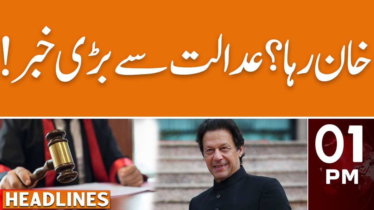 Big Relief for Imran Khan from Court | News Headlines | 01 PM | 19 March 2024 | GNN - YouTube