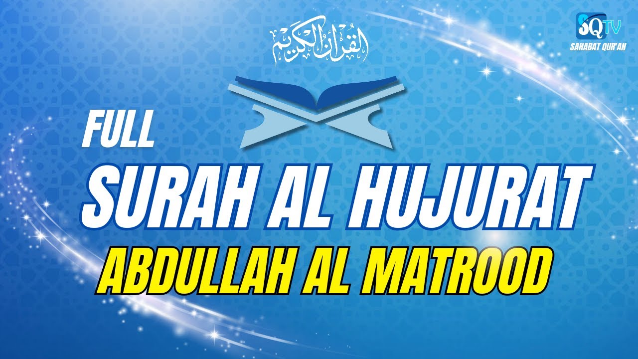 SURAH AL HUJURAT ABDULLAH AL MATROOD - YouTube