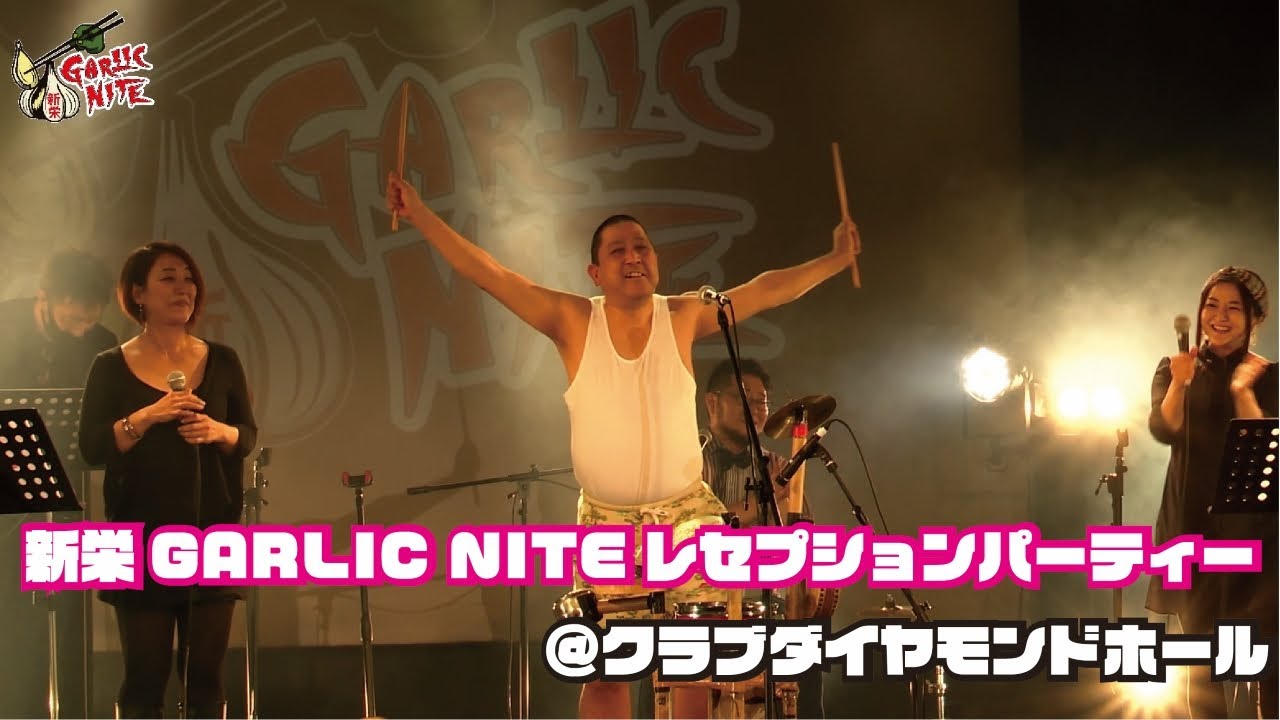 石川浩司WITH新栄GOD GARLICバンド - さよなら人類 @新栄GARLIC NITE - YouTube