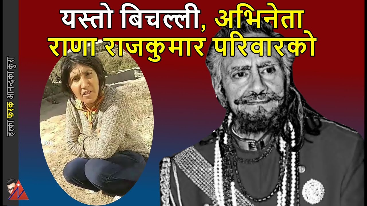 BS Rana rich prince, English Teacher, top actor, Poor life, family on ...