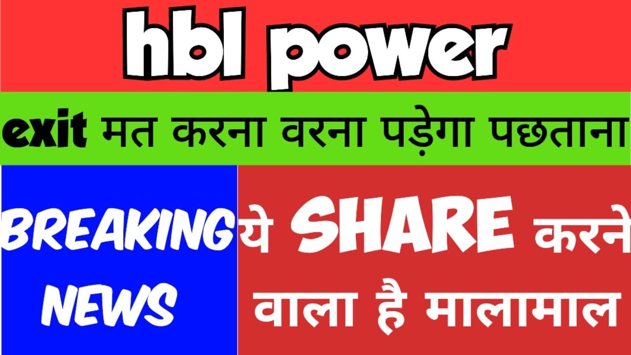 HBL Power Share Latest News | HBL Power Share | HBL Power Share ...