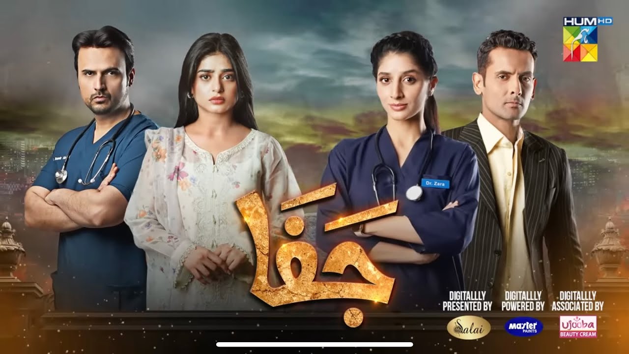Jafaa - Teaser Ep 29 Teaser - 1st Dec 2024 , HUM TV jafaa drama - YouTube
