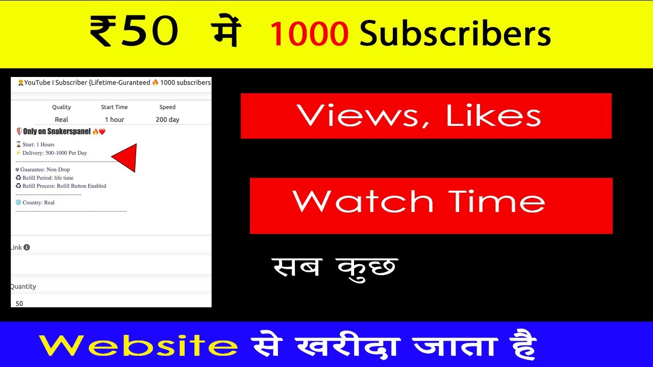 How To Buy Subscribers On Youtube, Watchtime, & Views | 50 Rs मे 1000 ...