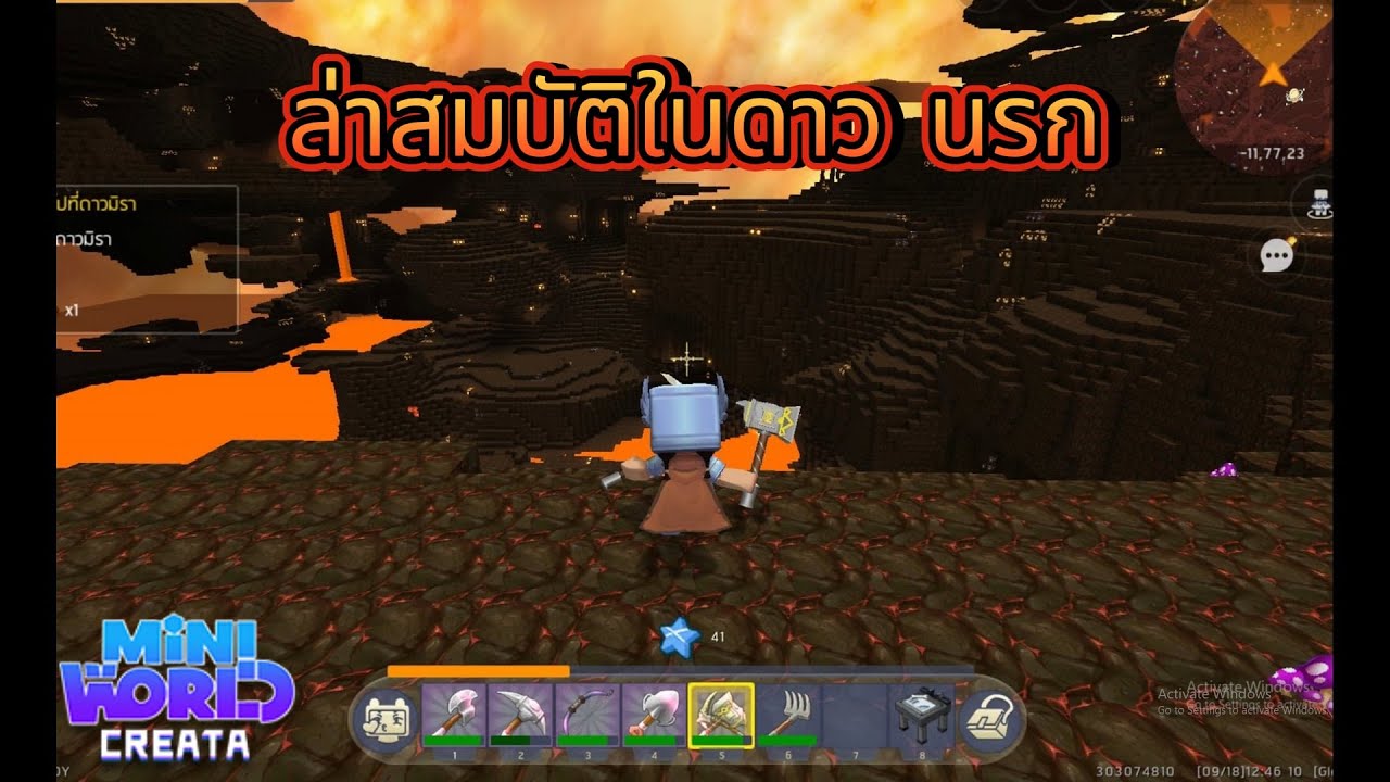 ออกเดินทางไปดาว นรก Mini World: CREATA - YouTube