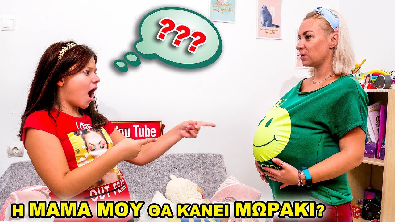 Η ΜΑΜΑ ΜΟΥ ΘΑ ΚΑΝΕΙ ΜΩΡΑΚΙ? θα εχω κι αλλο αδερφακι? @glfamily_glshow ...
