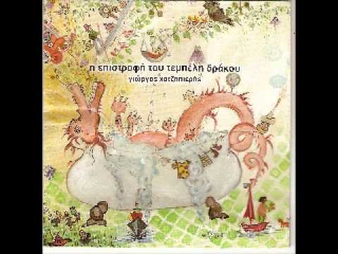 ο κοκκορας ξυπναει - διονυσης σαββοπουλος.wmv - YouTube