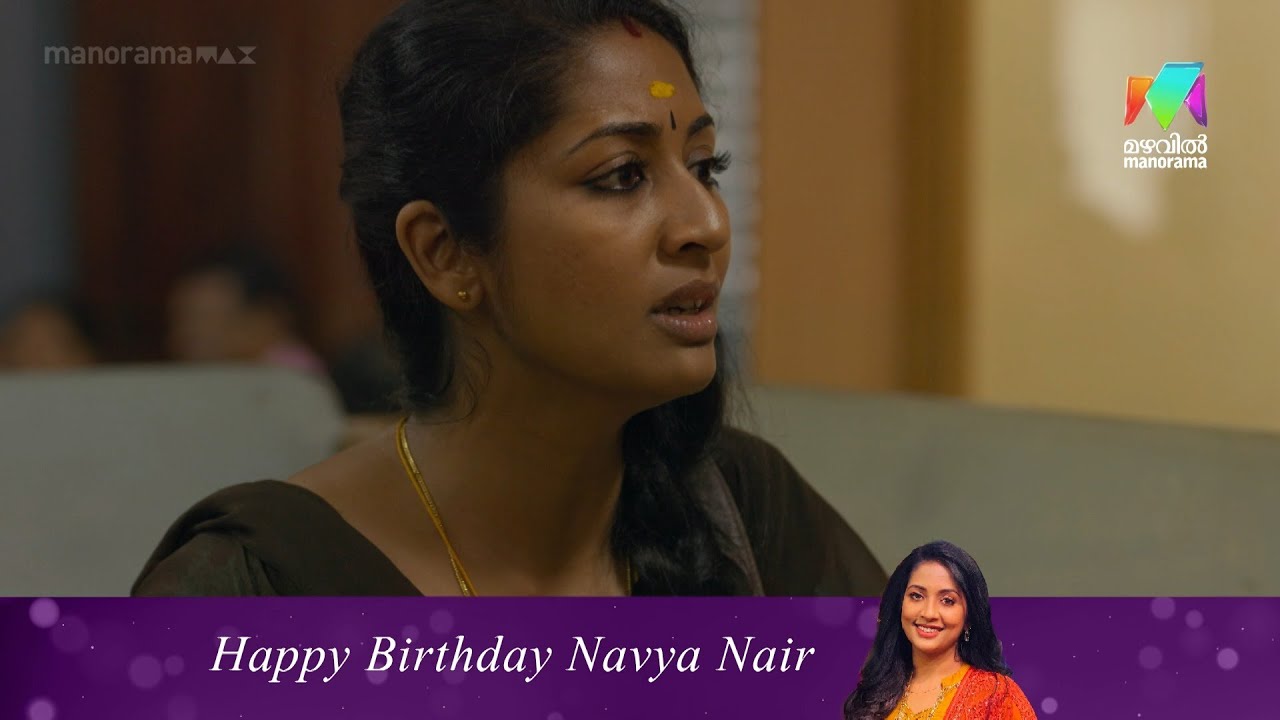 HAPPY BIRTHDAY NAVYA NAIR ️... | Oruthi malayalam Movie | MazhavilManorama - YouTube