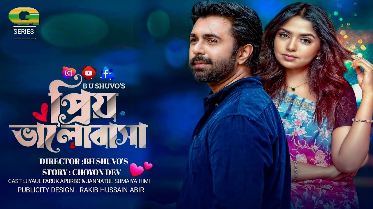 Prio Valobasa || প্রিয় ভালোবাসা || EiD Natok 2023 || Bangla Natok ...