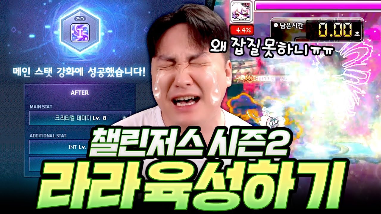 라라 DPM 최하위 이유 분석 및 플레이 후기: 이 직업 보스는 답이 없네요 ㅠㅠ | Vortex Gaming