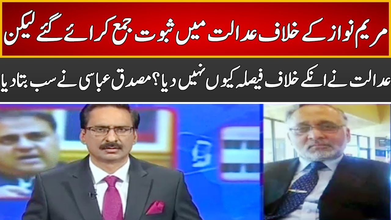 Musaddiq Abbasi Reveals Big Secrets | Kal Tak | Express News | IA2R ...