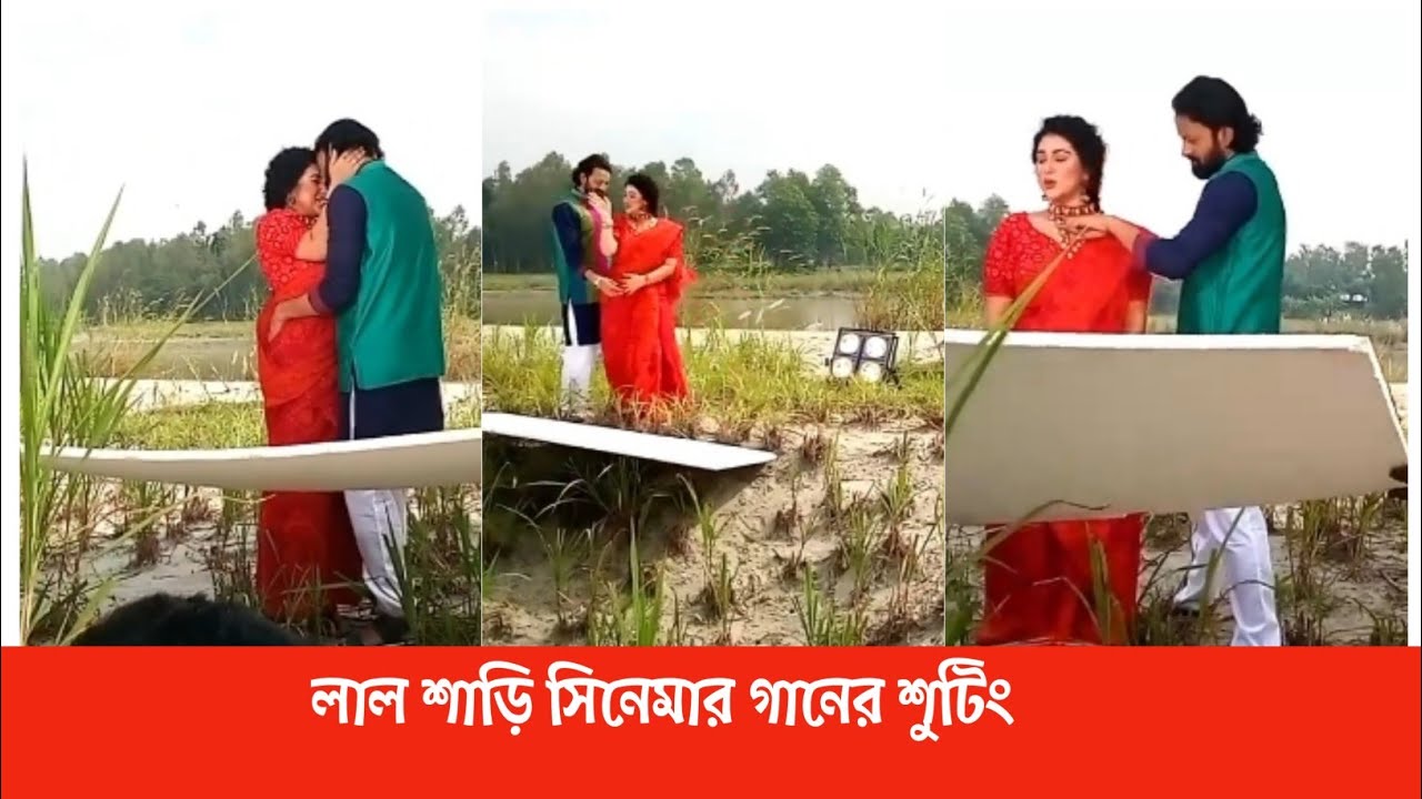 Lal sari movie behind the scene ||Lal sari bangla new movie shooting 2022||Apu biswas ||saymon ...