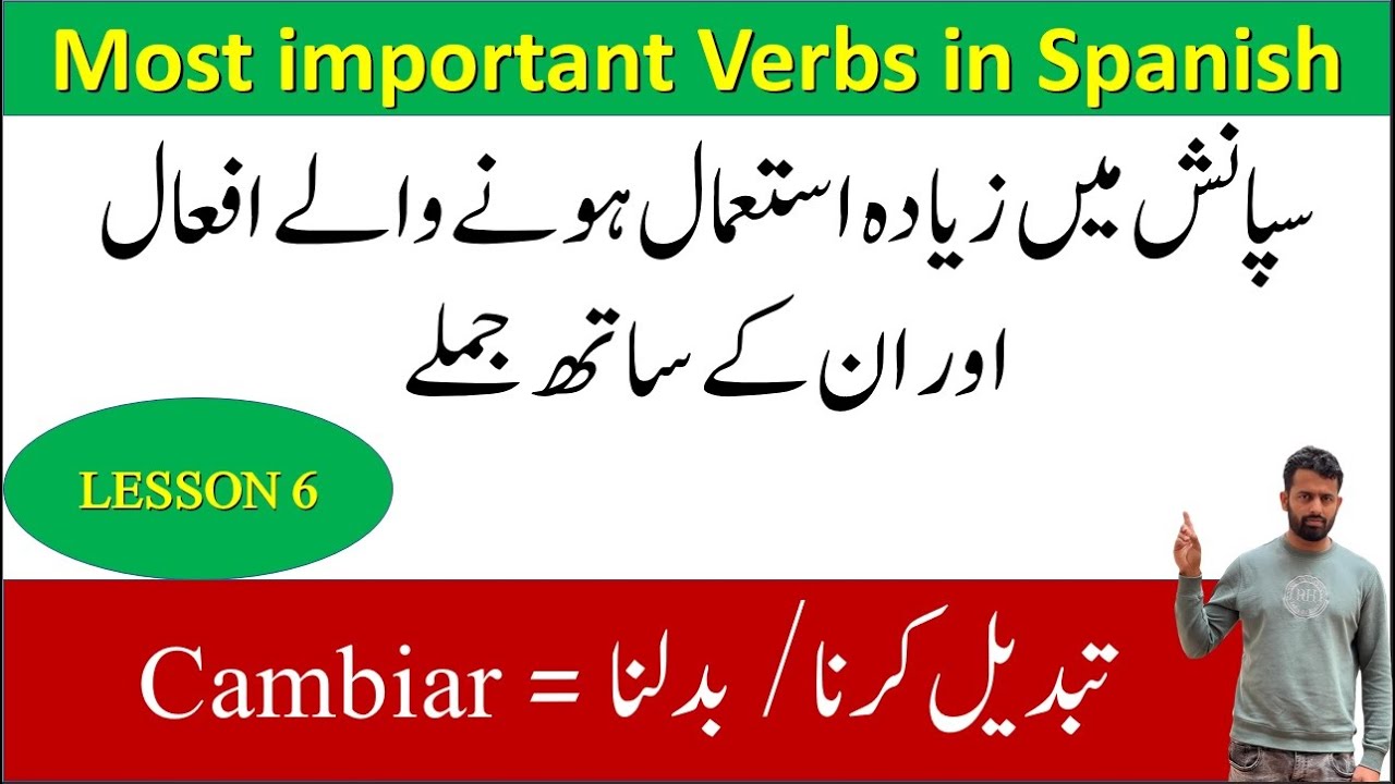 MOST IMPORTANT VERBS IN SPANISH LESSON 6 CAMBIAR WITH URDU - YouTube