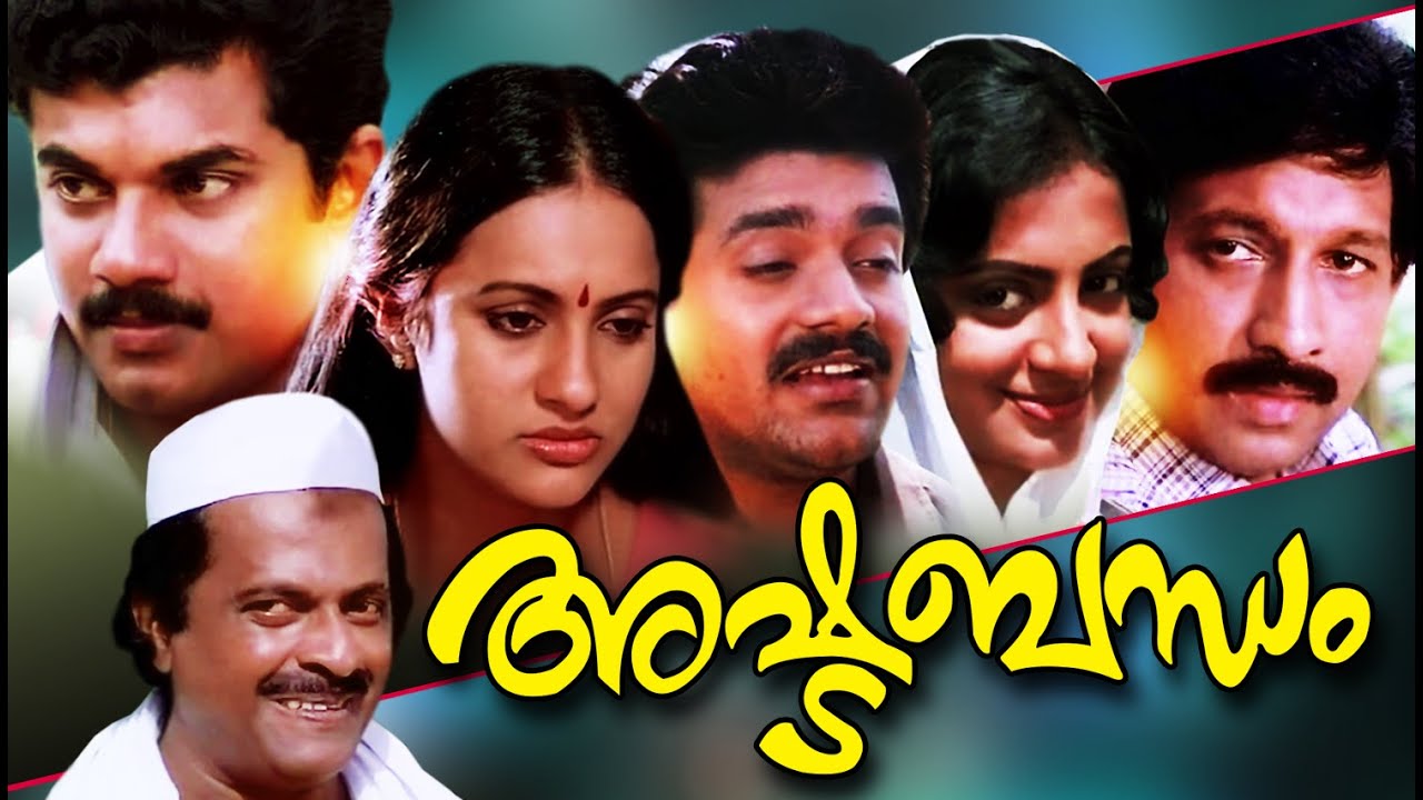 Malayalam Full Movie 1986 || Ashtabandham | Nedumudi Venu, Mukesh ...