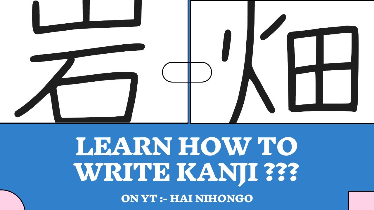 JLPT N5 japanese kanji of Cultivated Field 畑 & Rock 岩 with various ...