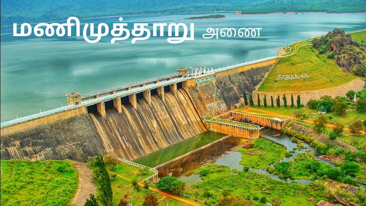 Manimuthar Dam | மணிமுத்தாறு அணை | Tirunelveli Tourist Place - YouTube