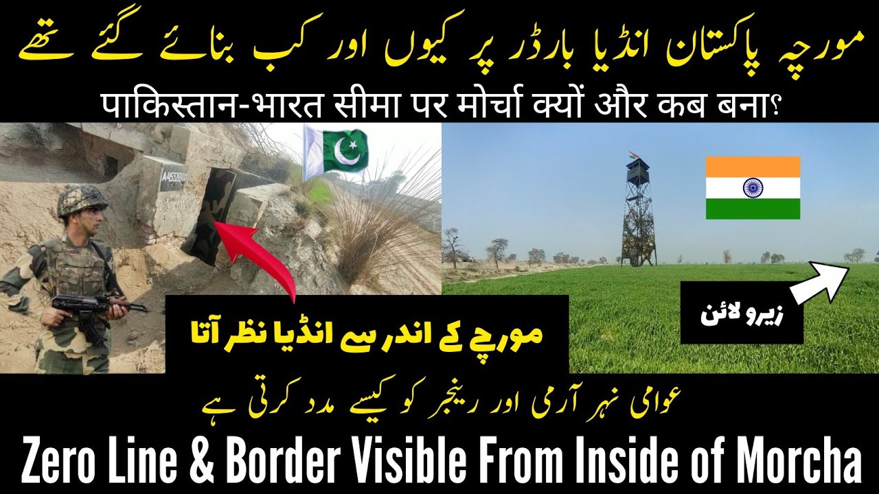 Zero Line & Border Visible From Inside of Morcha || How State Canal ...