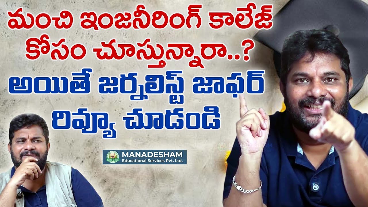 Journalist Jaffar Review On India's Best University : Manadesham - YouTube