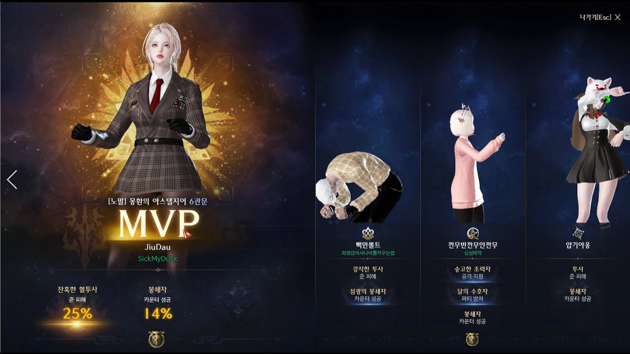 new main!! 1540 predetor slayer brel normal gate6 / 1540 포식자 슬레이어 2구원2 ...