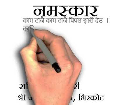 Kag Dajai rhymes काग दाजै - YouTube