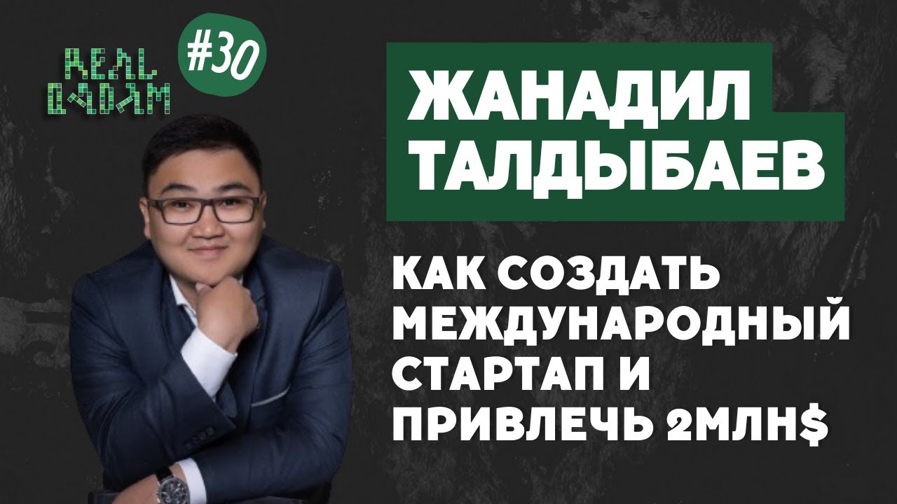 #30 Zhanadil Taldybayev: CEO EdTech с оценкой в $10 млн | CodiPlay, Kazmedikor - YouTube