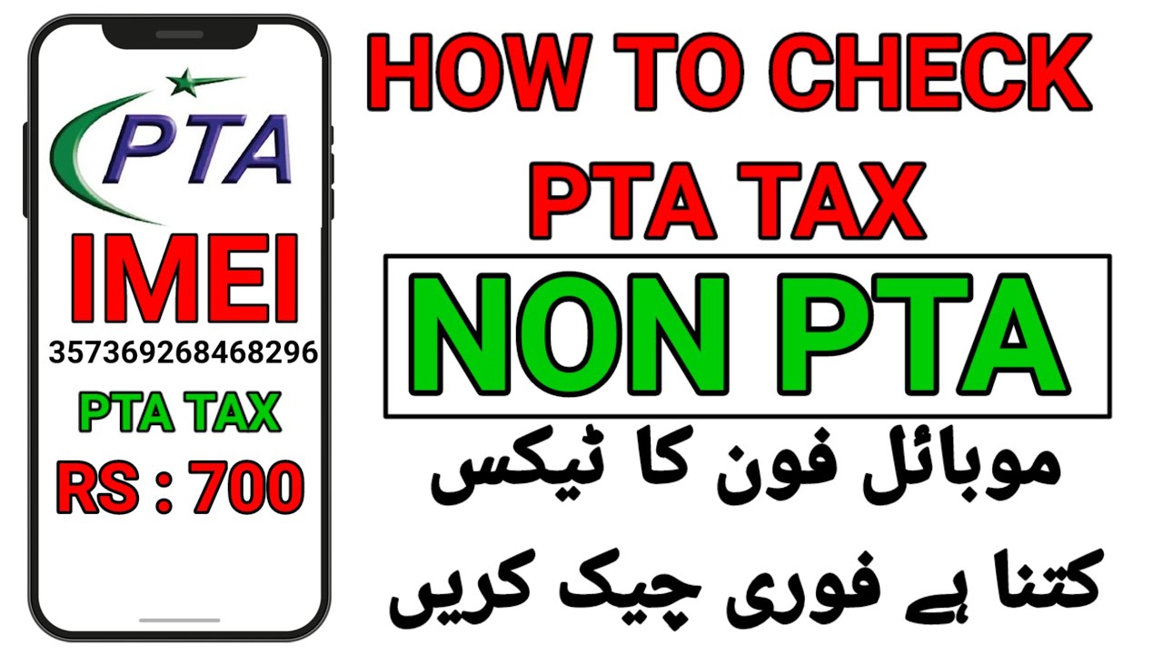 non pta mobile tax check karne ka tarika | how to check pta tax on ...