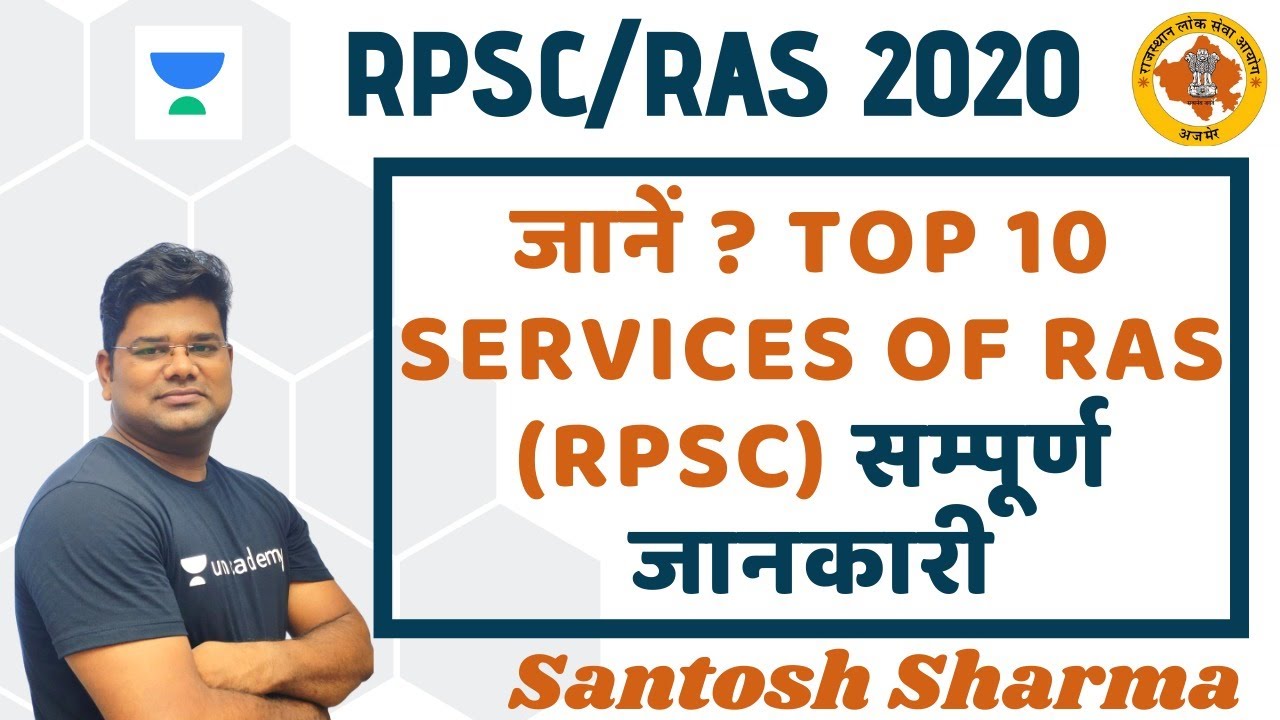Top 10 Services of RAS (RPSC) Complete Information | Santosh Sharma ...