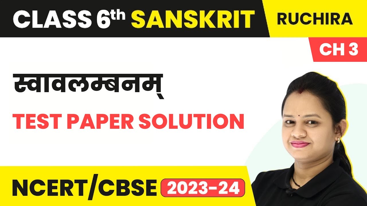 Magnet Brains Test Paper Solution - Class 7 Sanskrit Chapter 3 ...