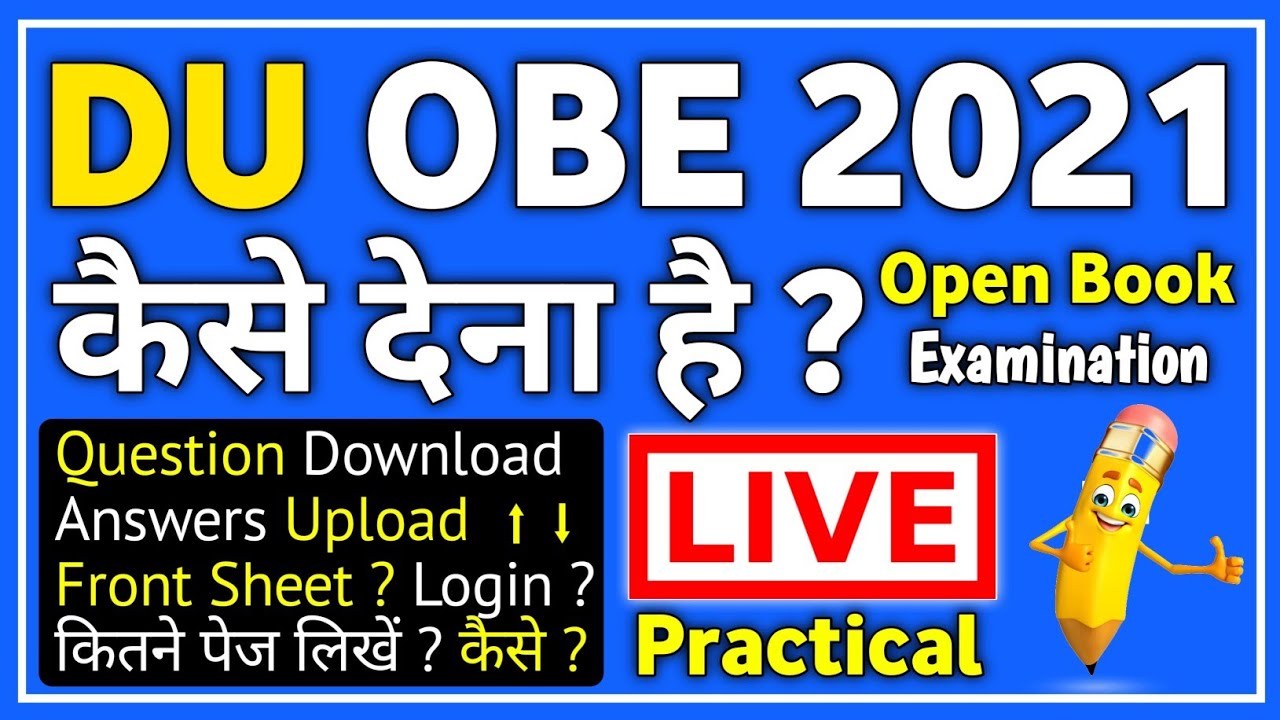 DU OBE Exam 2021 | OBE Exam Kaise Hota Hai | Open Book Exam Kaise Hota ...