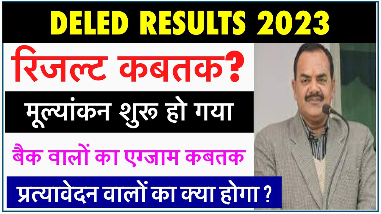 Deled results 2022 | deled result | deled exam 2023 | btc results 2023 ...