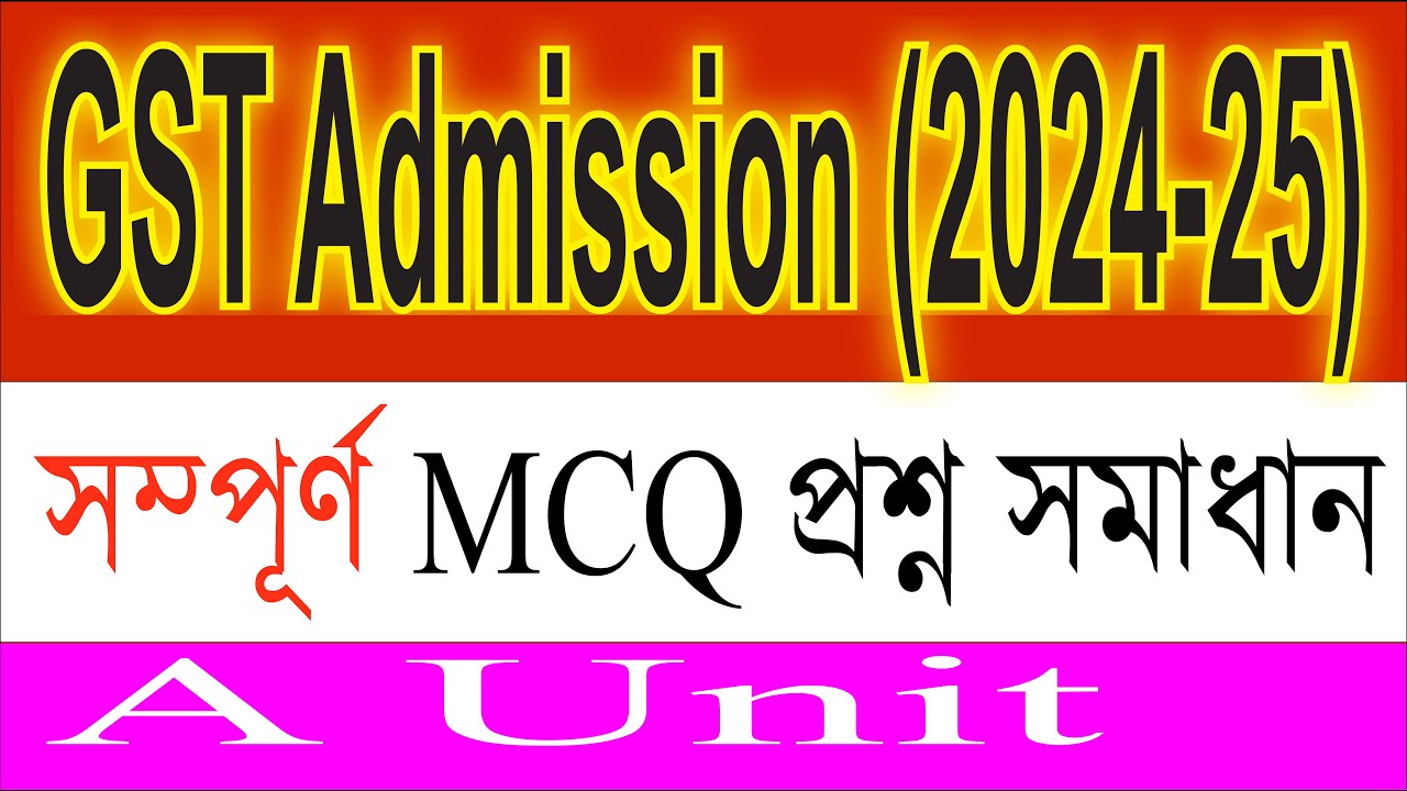Gst 2025 A unit question solve| gst a unit mcq solution | গুচ্ছ ভর্তি ...