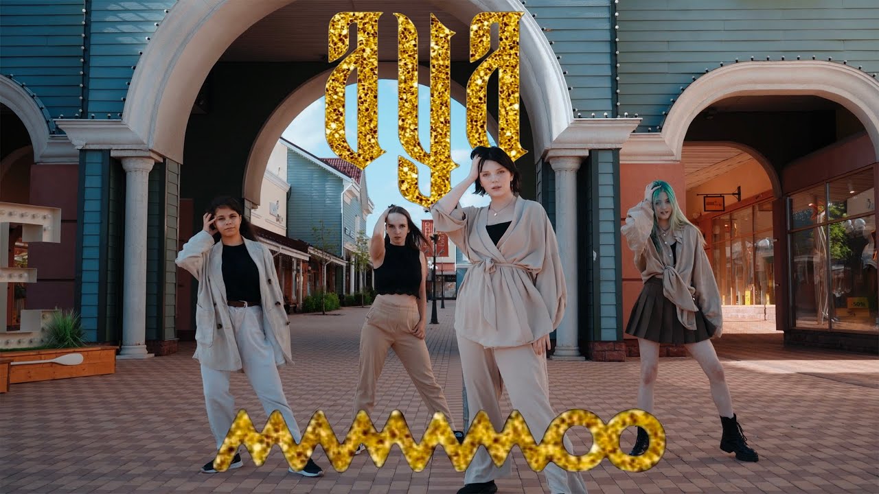 [KPOP IN PUBLIC | ONE TAKE] 마마무 (MAMAMOO) - AYA || Dance Cover from ...