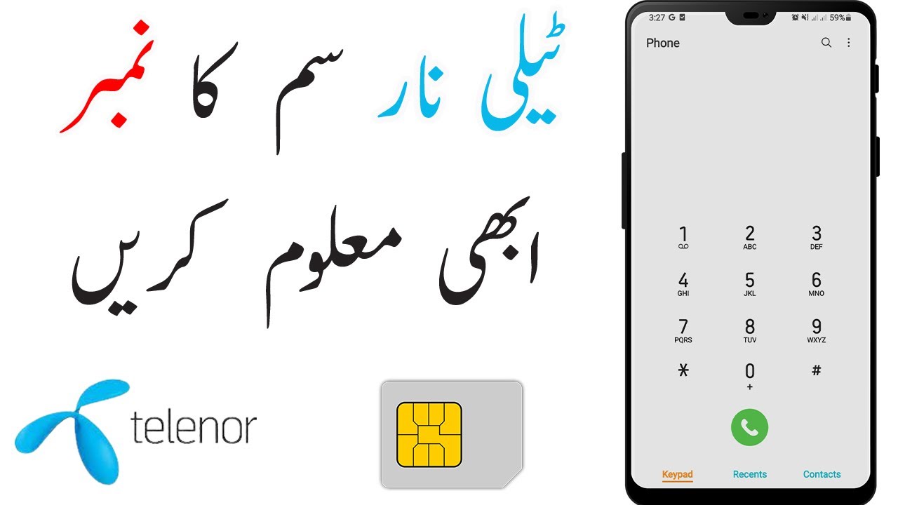 how to check telenor sim number 2022 | telenor ka number kaise pata ...