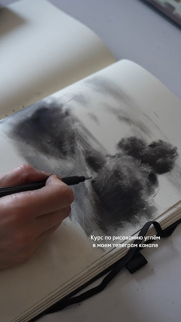 Как рисовать углем творчество Drawing какнаучитьсярисовать какрисоватьуглемскетч Youtube