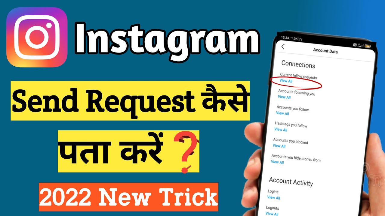 How To See Sent Request On Instagram How To Cancel Instagram Sent how-to-see-sent-request-on-instagram-how-to-cancel-instagram-sent