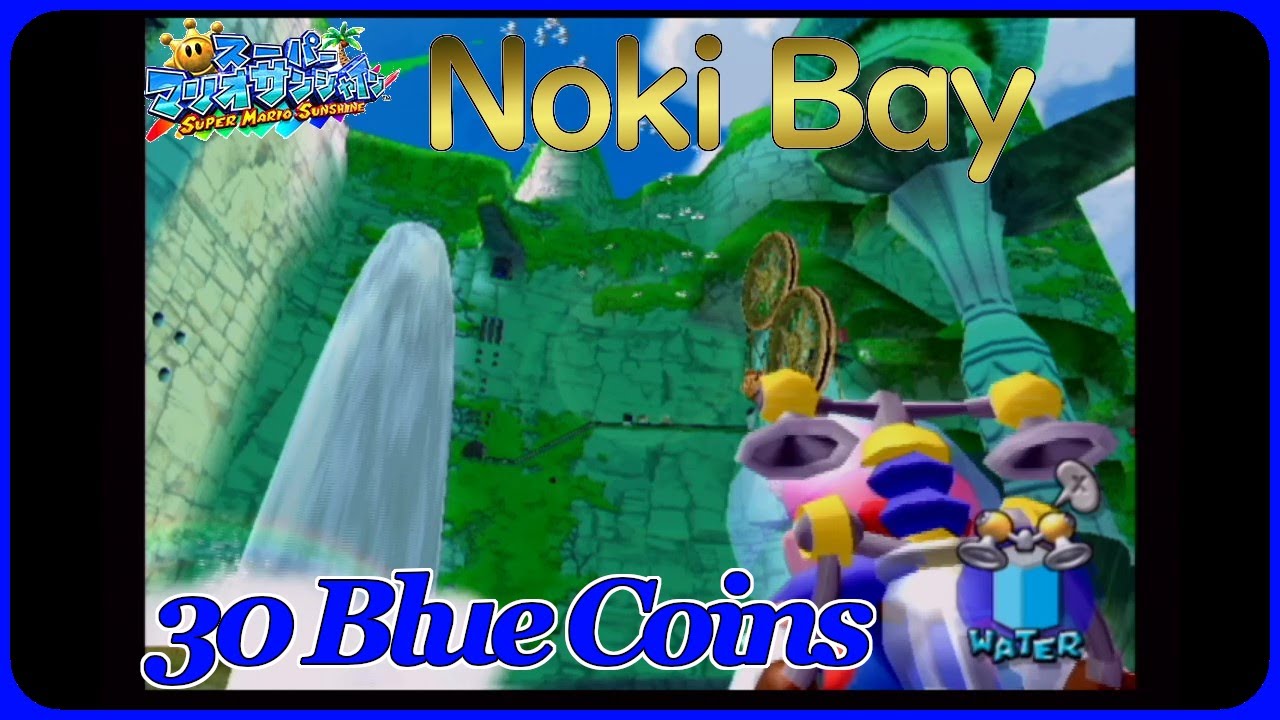 【スーパーマリオサンシャイン】Noki Bay / マーレのいりえ 青コイン【Super Mario Sunshine】 - YouTube