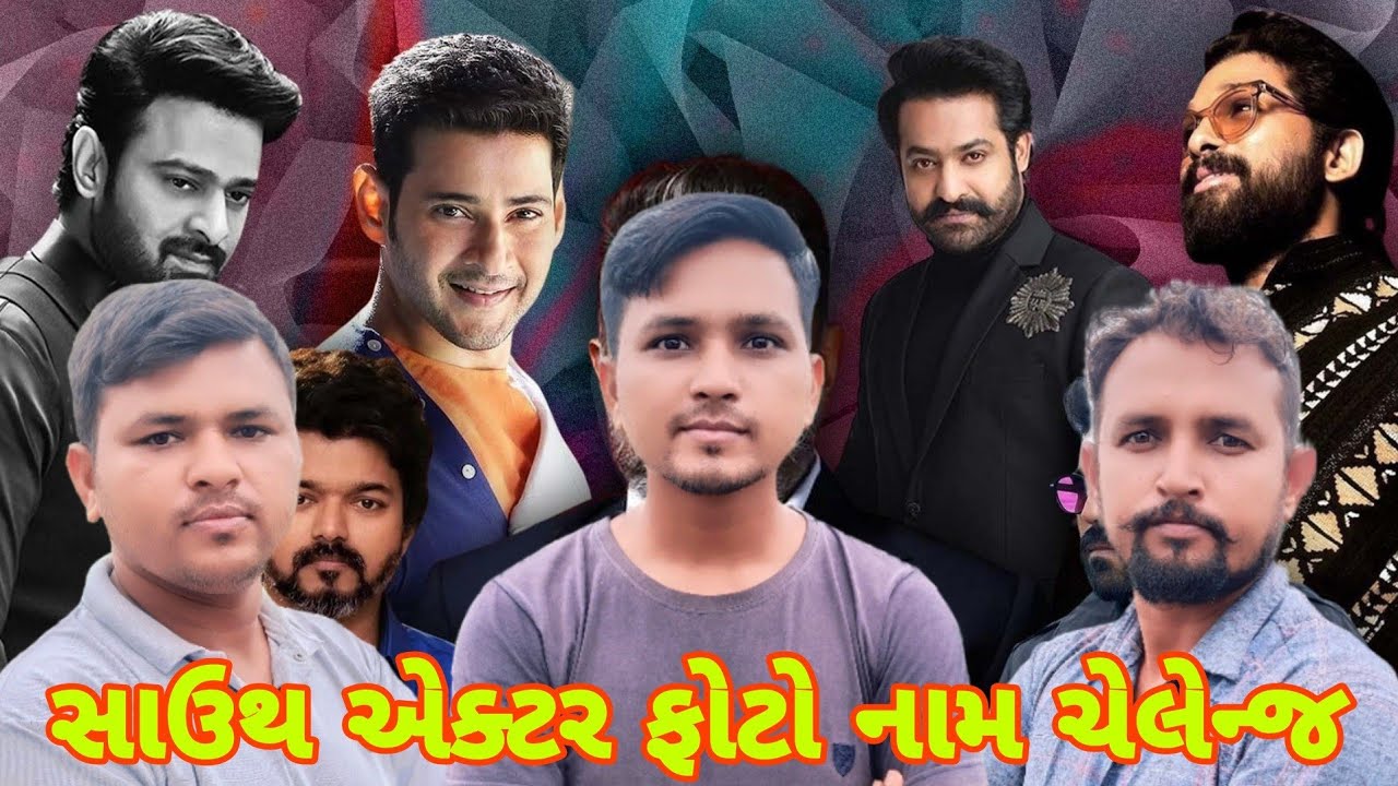 સાઉથ એક્ટર ફોટો નામ ચેલેન્જ | South Indian Actress Photo Name Challenge ...