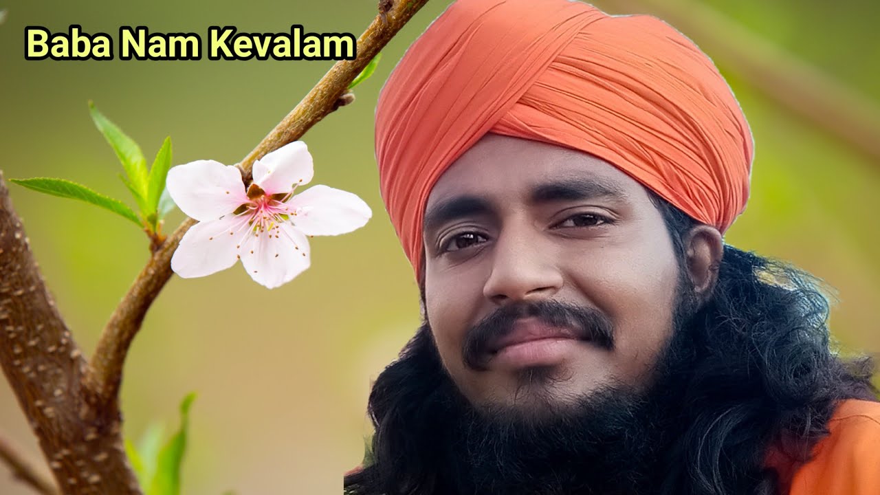 BABA NAM KEVALAM || kiirtan by A'c Parthasarathi brc || kiirtan -2 ...