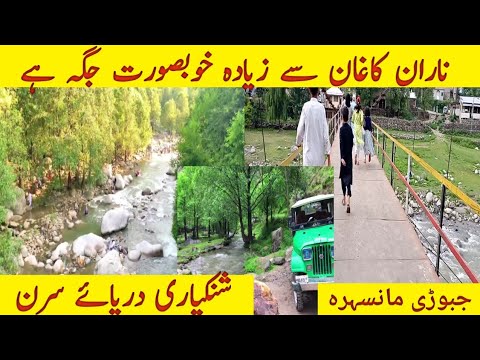 MANSEHRA JABORI|BEAUTY OF PAKISTAN|SHINKIARI|SIRAN VALLEY. - YouTube