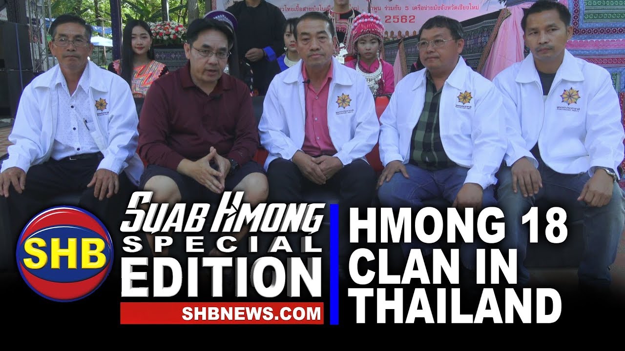SUAB HMONG SPECIAL EDITION: Hmong 18 Clan in Thailand supports ...
